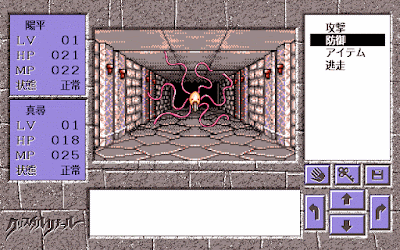 VN of the Month July 1994 - DESIRE - Haitoku no Rasen - VNDBReview