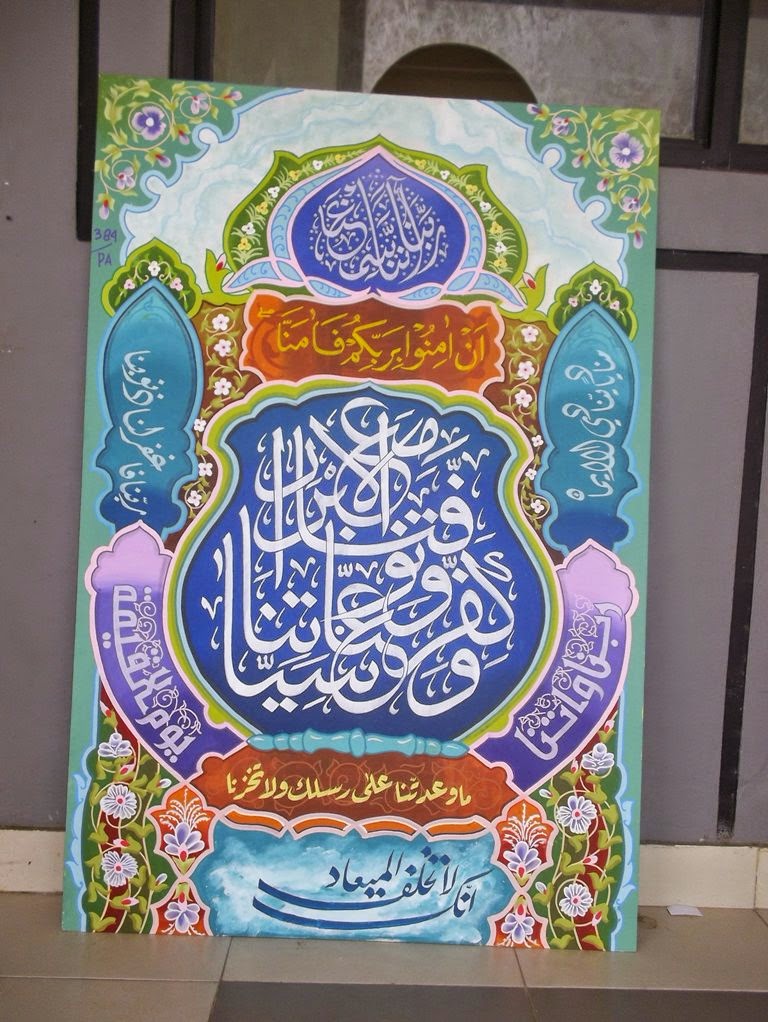 MKQ Dekorasi MTQ Provinsi Riau 2014 Tembilahan - Penulis Kaligrafi