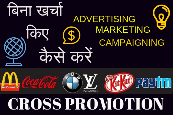 What Is Cross Promotion | No Cost Marketing Technique