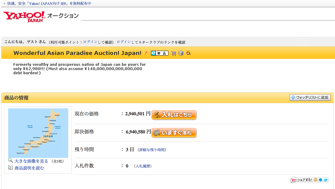 Marketing Japan: Entire Country of Japan Goes on Auction for ¥3 Mil ...