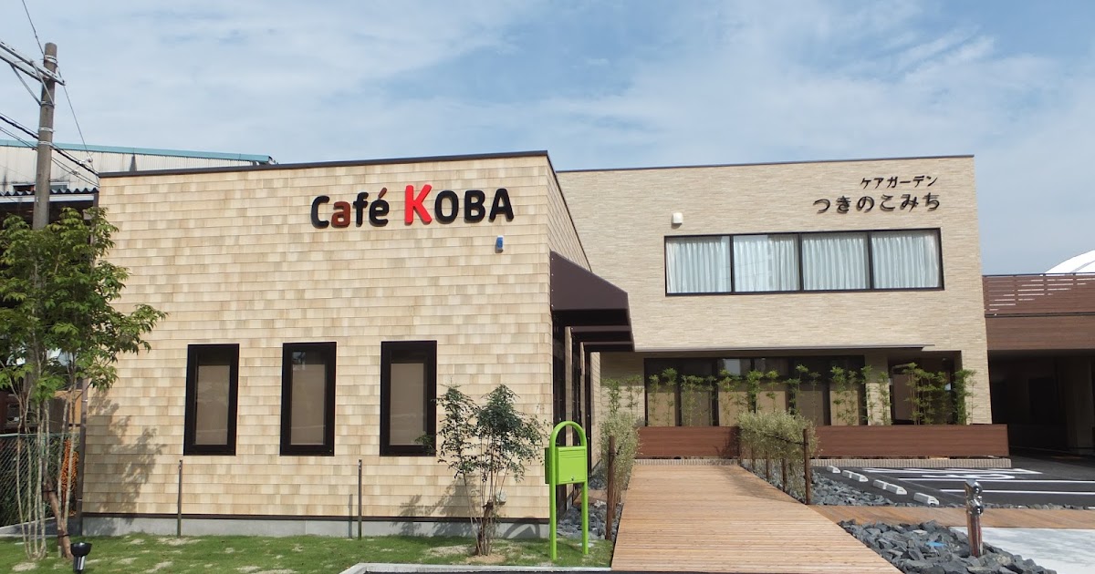 株式会社小林薬局ブログ: cafe KOBA