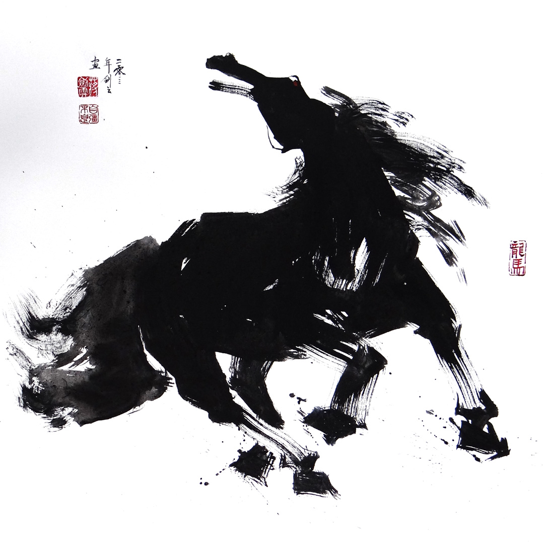 Two Waters: Ma Dao Cheng Gong