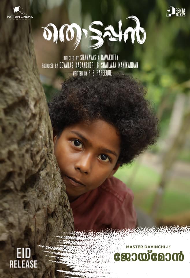 Thottappan | തൊട്ടപ്പൻ (2019) - Mallu Release | Watch Malayalam Full Movies