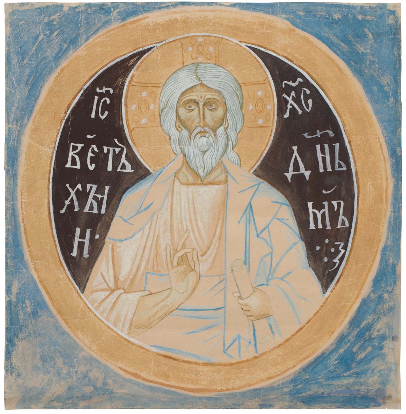 May or May not God the Father Be Depicted in Orthodox Iconography ...