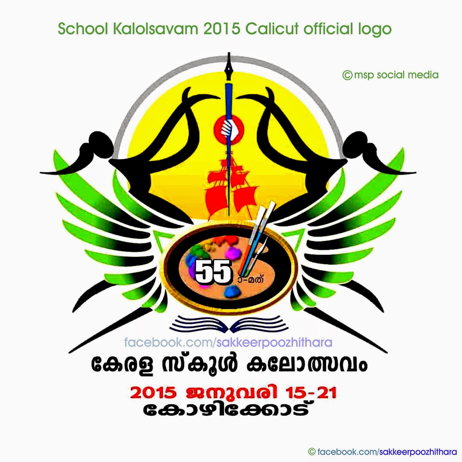 Kalolsavam 2015 Logo KOZHIKKODE