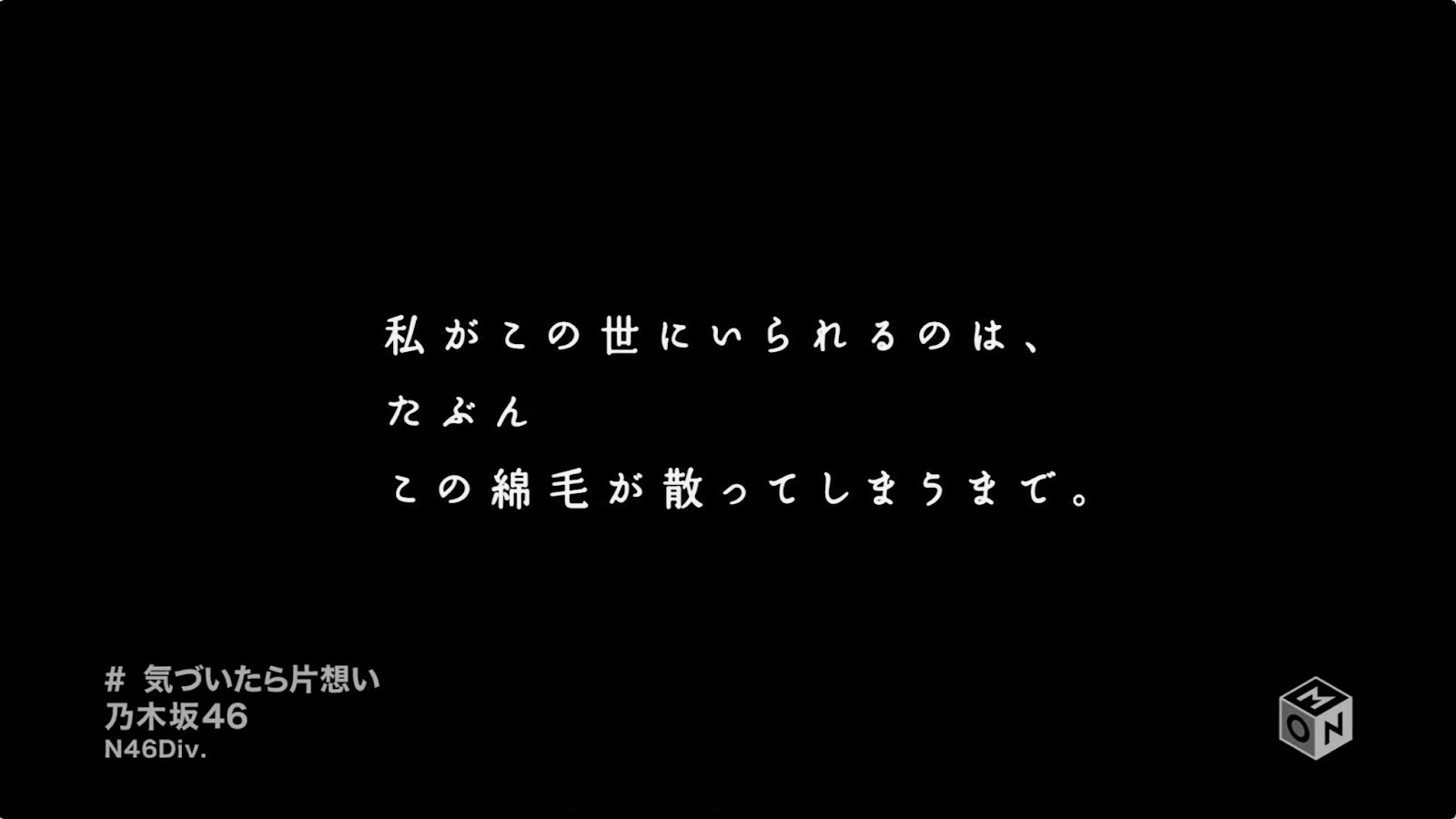 Nia's Wonderland: The Surprisingly Sad Story of a Dandelion