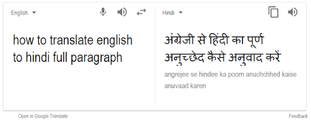 How To Translate English To Hindi Full Paragraph - Technical MRD