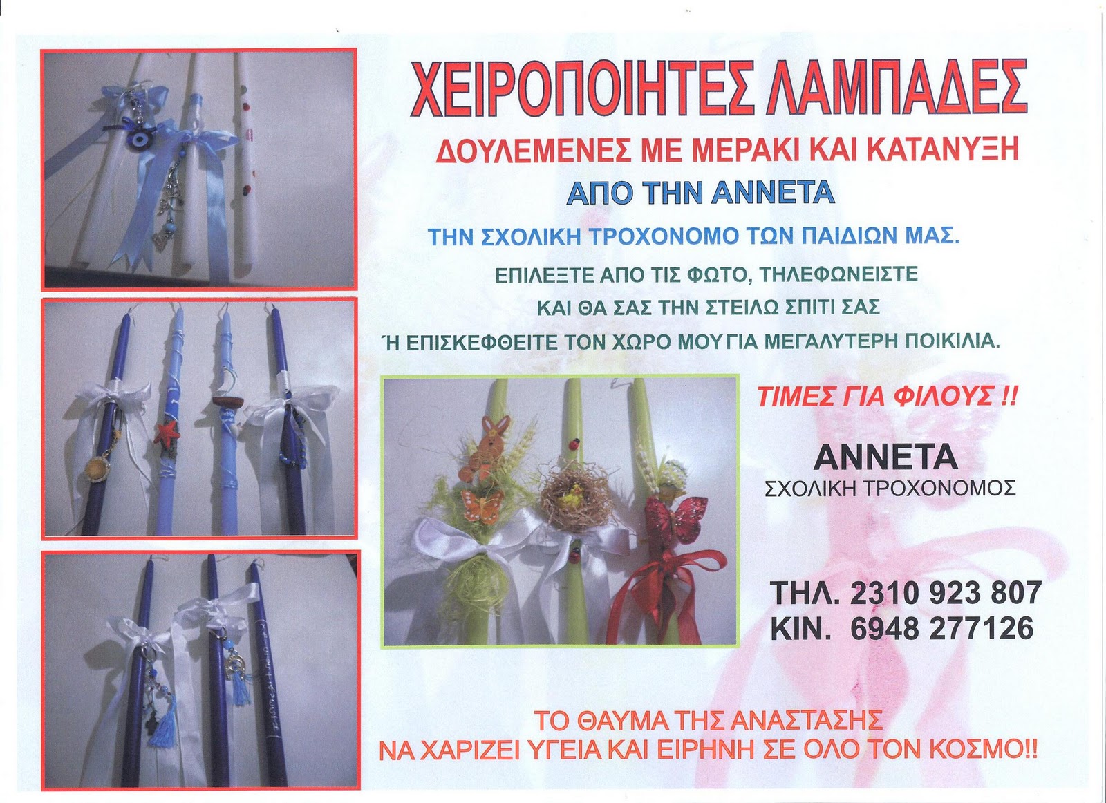 ΣΥΛΛΟΓΟΣ ΓΟΝΕΩΝ ΚΑΙ ΚΗΔΕΜΟΝΩΝ ΤΟΥ 2ου ΔΗΜΟΤΙΚΟΥ ΣΧΟΛΕΙΟΥ ΤΡΙΑΝΔΡΙΑΣ ...