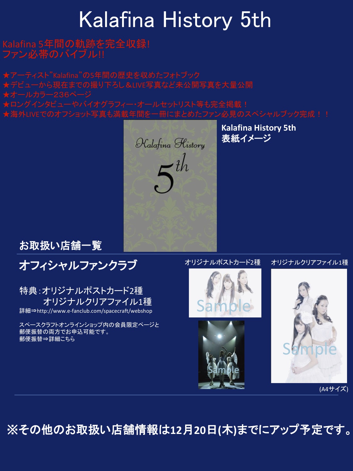 2012 | Kalafina fansite