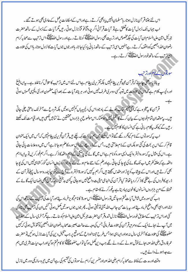 Adamjee Coaching: XI Islamiat Notes - Quraan-o-Hadees