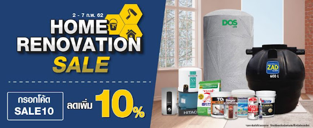 Homepro Promotion : Home Renovation ลดเพิ่ม 10% - Homepro Promotion ...