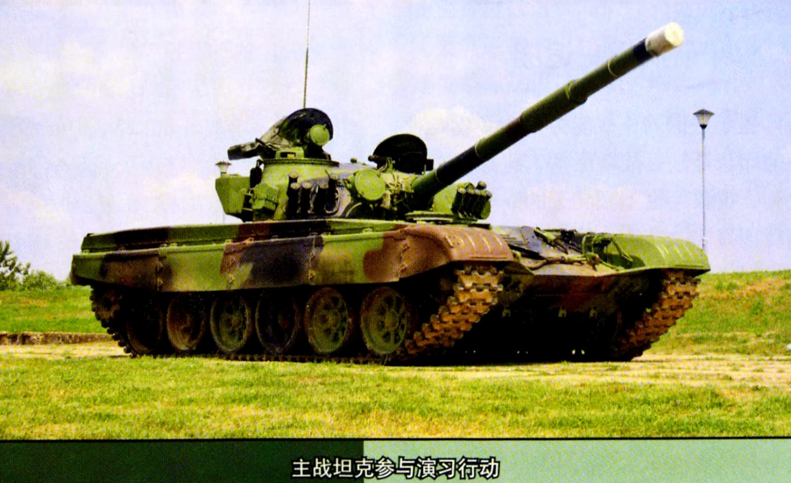 Arms ID'ed: Glavni borbeni tenk M-84