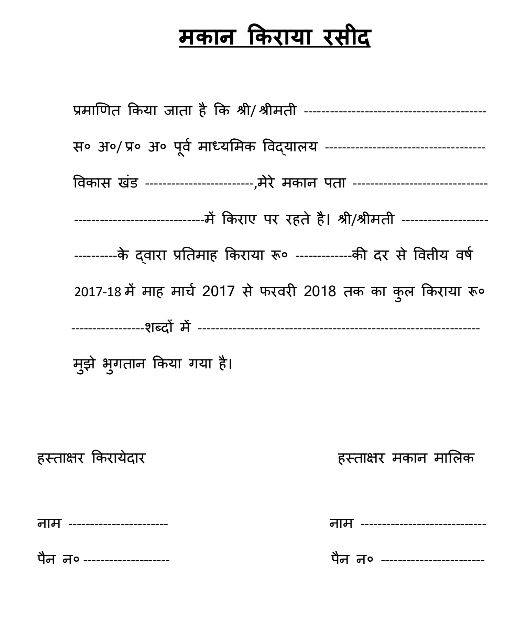 How to Save Tax on HRA मकान किराया भत्ता ( से कैसे मिलती है आयकर में ...