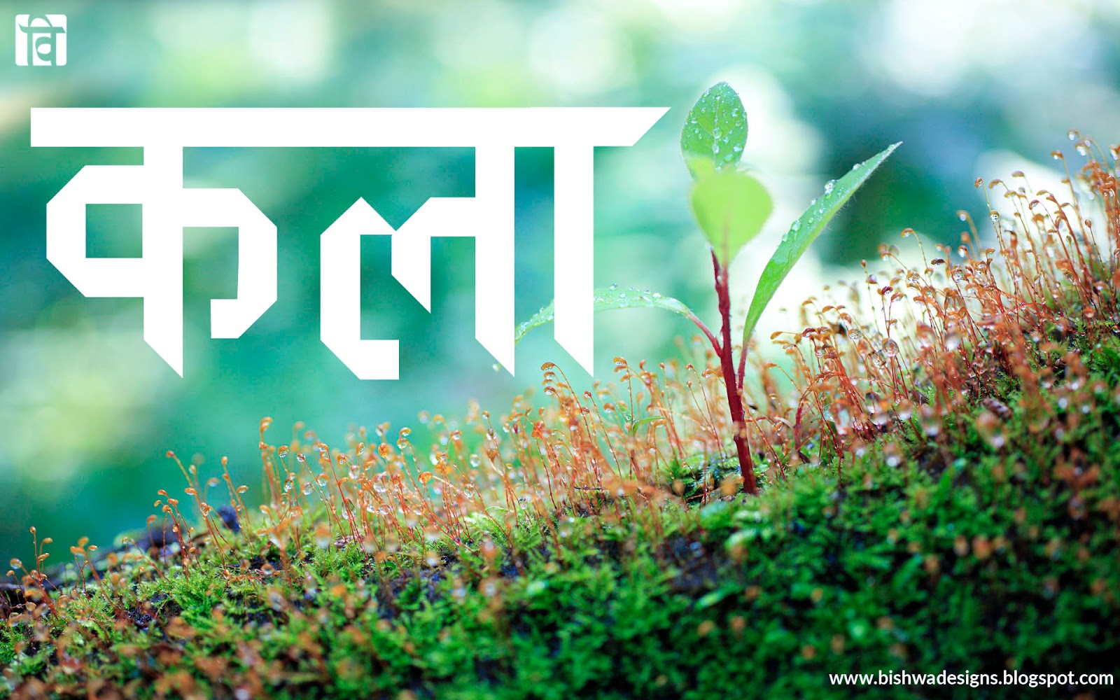 Bishwa Designs: Kala (Art)