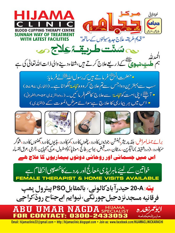 AL-SHAFI MATAB HERBAL & HIJAMAH (Blood Cupping & Regimental Therapy ...