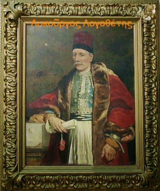 YORK RITE FOR GREECE: Ο ΙΠΠ. ΤΟΥ ΝΑΟΥ ΛΥΚΟΥΡΓΟΣ ΛΟΓΟΘΕΤΗΣ