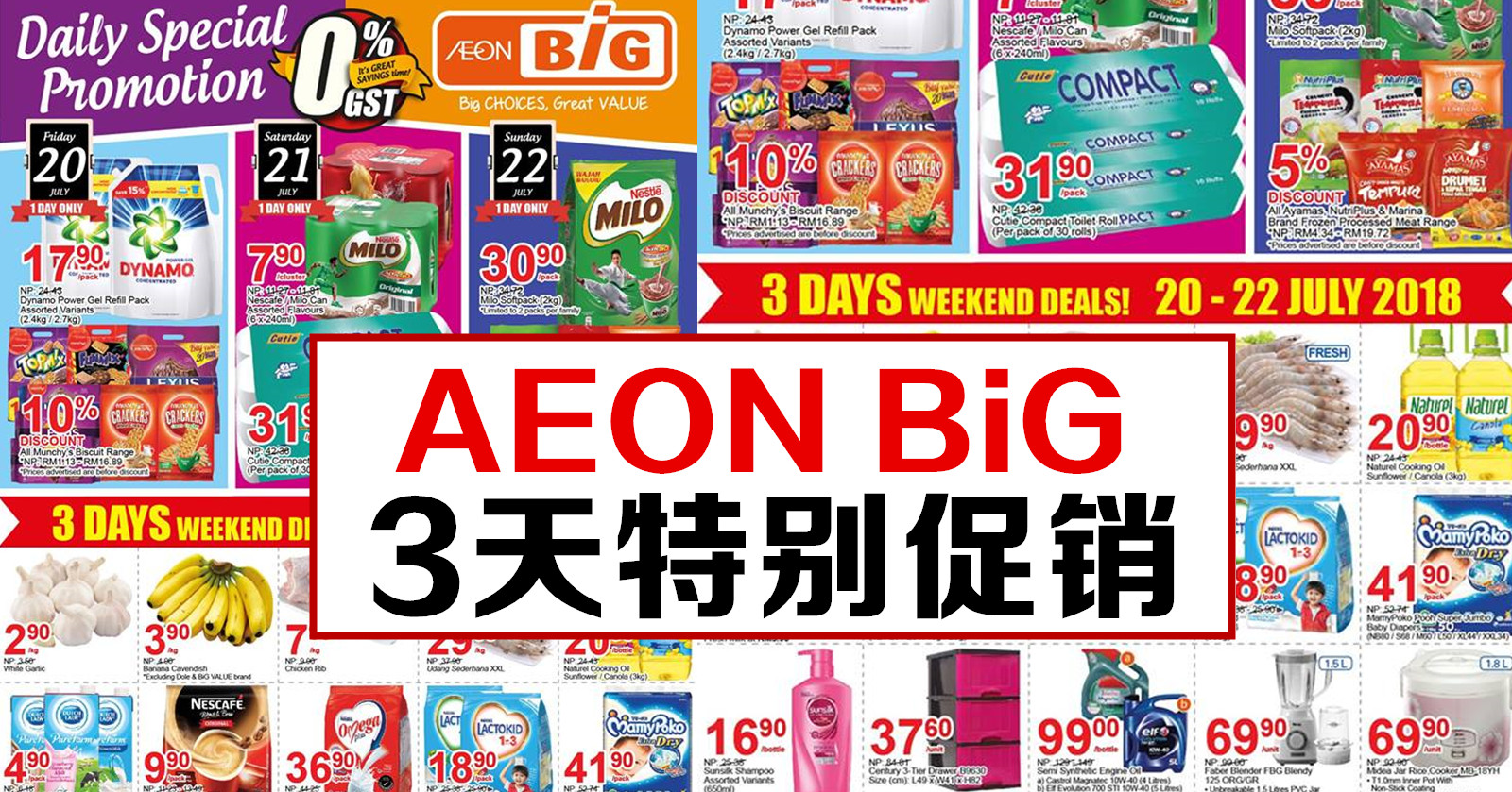 AEON BiG 3天特别促销