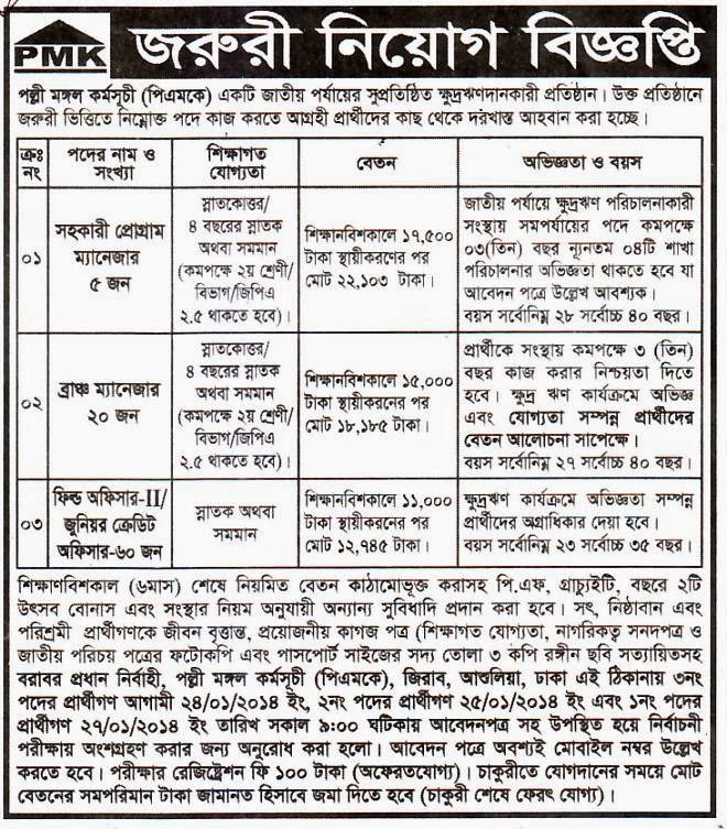 All Newspaper Jobs: Polly Mongol Cormoshosi, Post: Assistant Programme ...