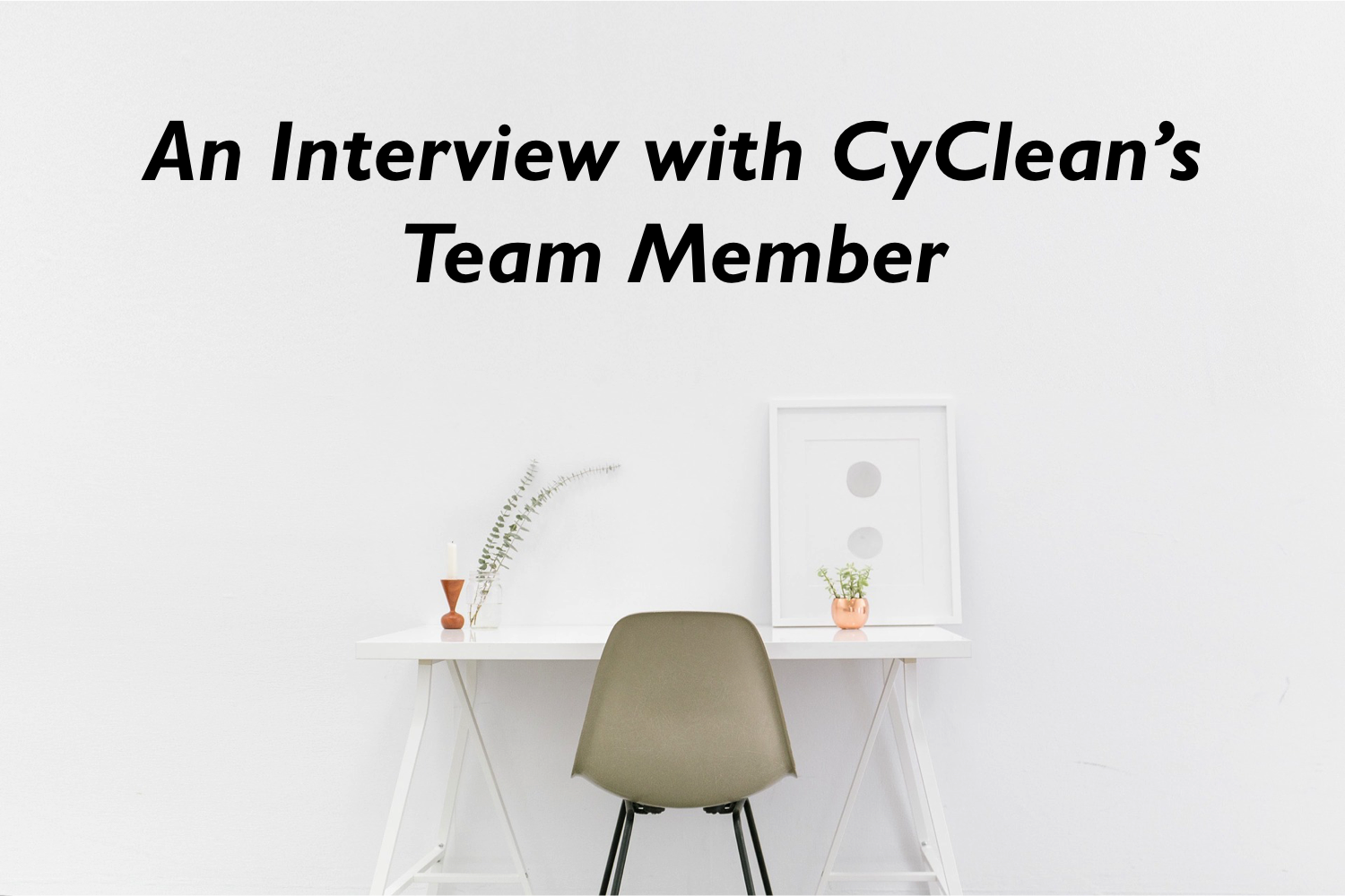 싸이클린 직원과의 또다른 인터뷰 - CyClean