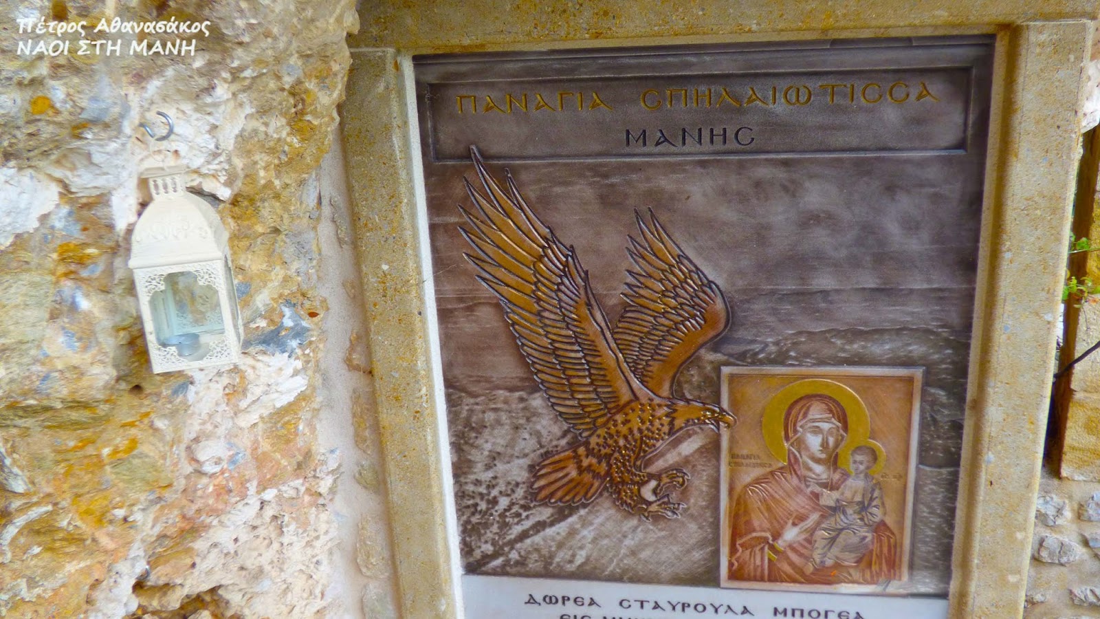 ΝΑΟΙ ΣΤΗ ΜΑΝΗ: ΚΕΛΕΦΑ, ΠΑΝΑΓΙΑ ΣΠΗΛΑΙΩΤΙΣΣΑ