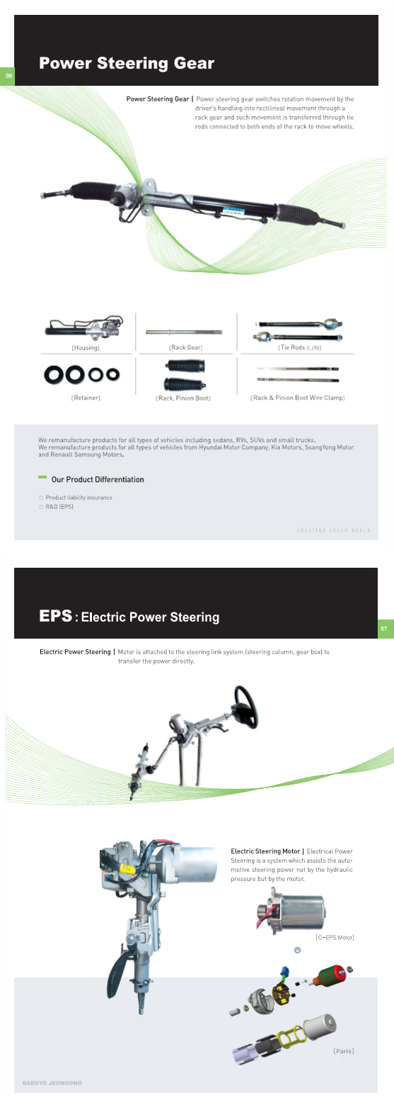 Daegyo Jeonggong : Korea Reman : Power Steering & EPS (Electronic Power ...