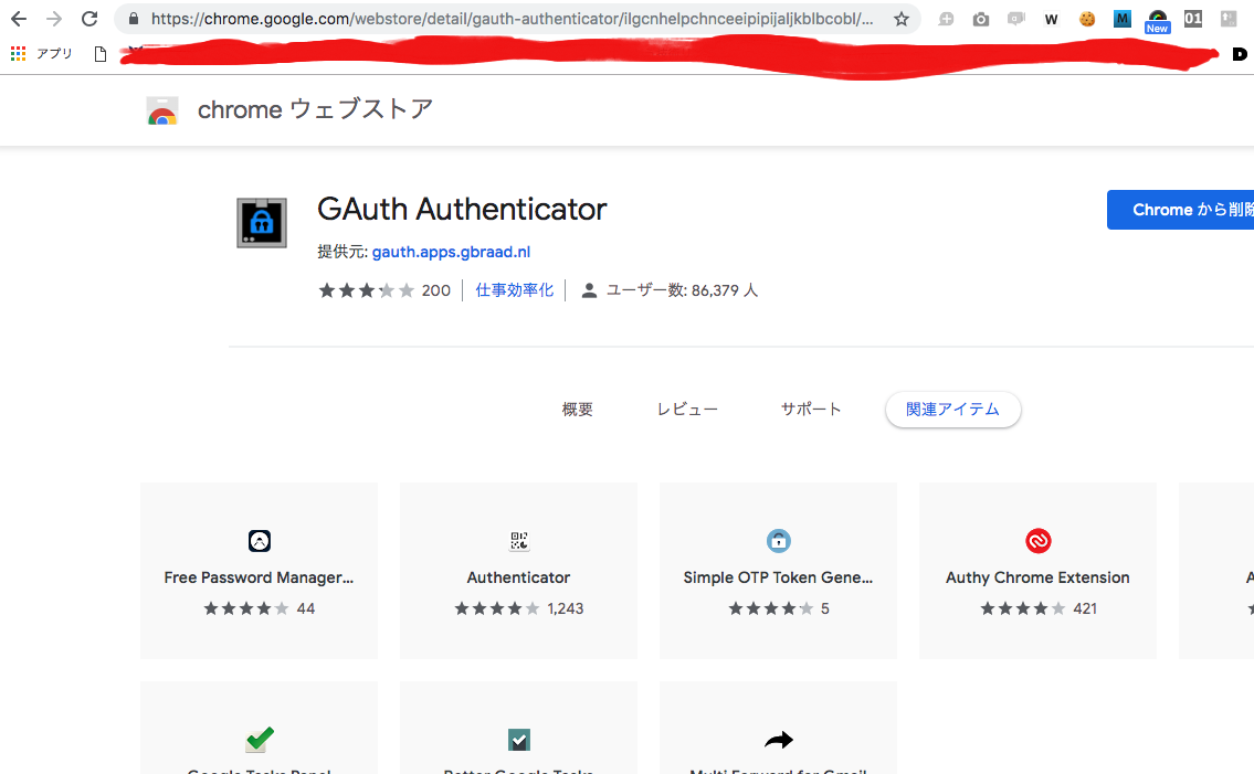 プログラマーの雑記: PCでAWSのMFA(二段階認証)を有効にする方法