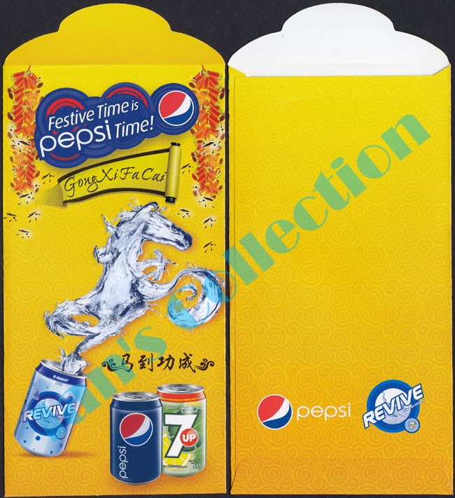 Ian's Collection: Red Packet - Pepsi 2014