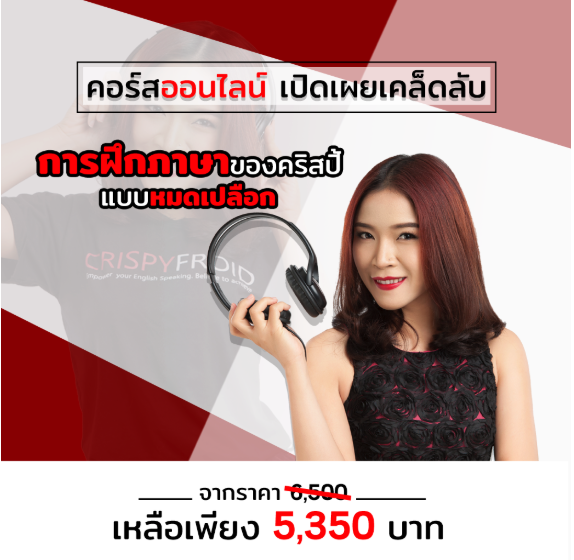 MikkiPastel Studio: [Review] มาทดลองเรียนภาษาอังกฤษกับ Crispyfroid เพื่อก้าวไปสู่ Developer พ่น ...