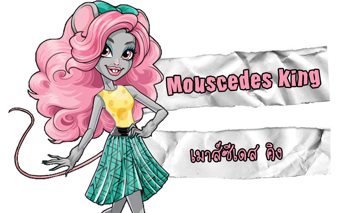 Monster High Thailand (Fanbase): เมาส์ซีเดส คิง (Mouscedes King)