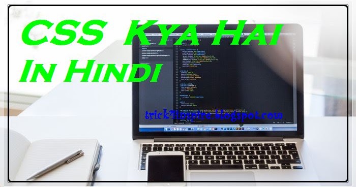 CSS Code Kya Hai In Hindi - E Book