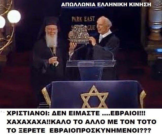 ΑΠΟΚΑΛΥΨΗ ΤΩΡΑ ΣΕ ΟΛΑ..!: Η μασονία στην πολιτική της χώρας στην εξ ...