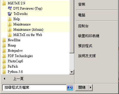 朱式幸福: 快快樂樂地學LaTex -- MiKTEX 2.9 的安裝與使用