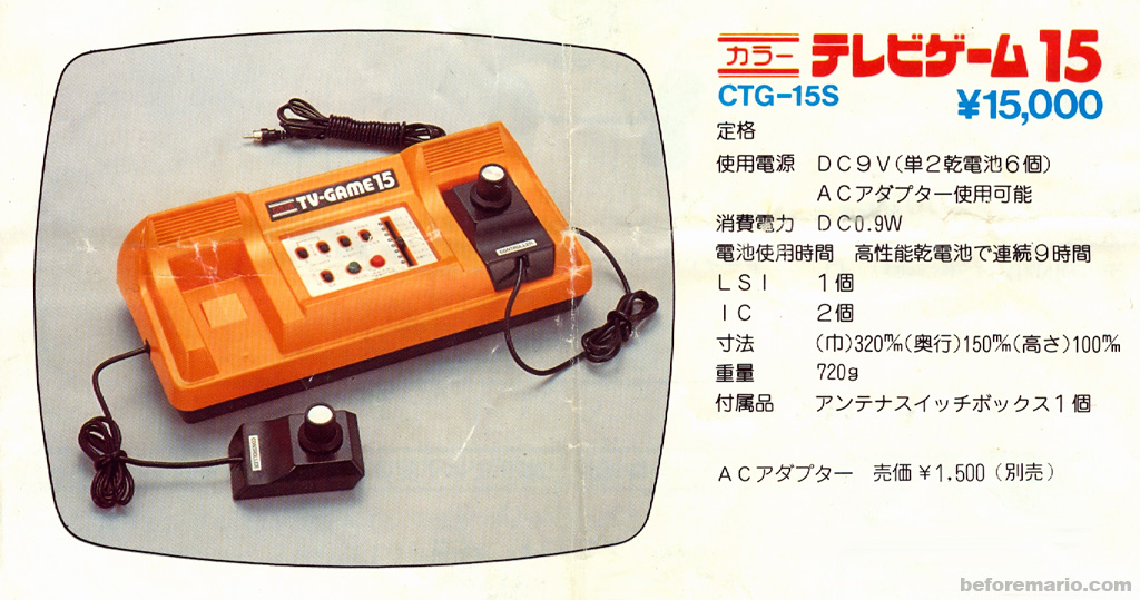 beforemario: Nintendo Color TV Game - leaflet (任天堂 カラー テレビゲーム カタログ, 1977)