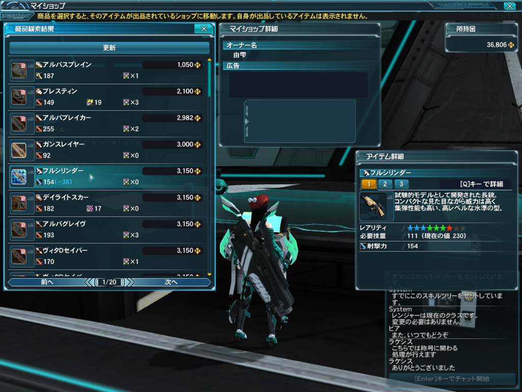 Phantasy Star Online 2 (Part Five) ~ All You Need to Know About Games