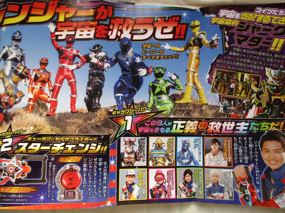 Uchuu Sentai Kyuranger Updates: The Kyuranger' Seiza Blaster, Weapons ...
