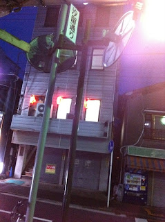 Adventures in Yokosuka: A night out in the Honch!