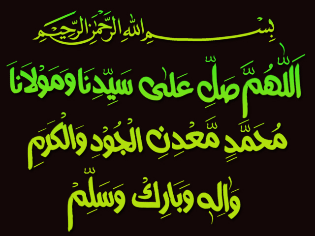 Bahar-e-Durood O Salam: Durood e Ghousia
