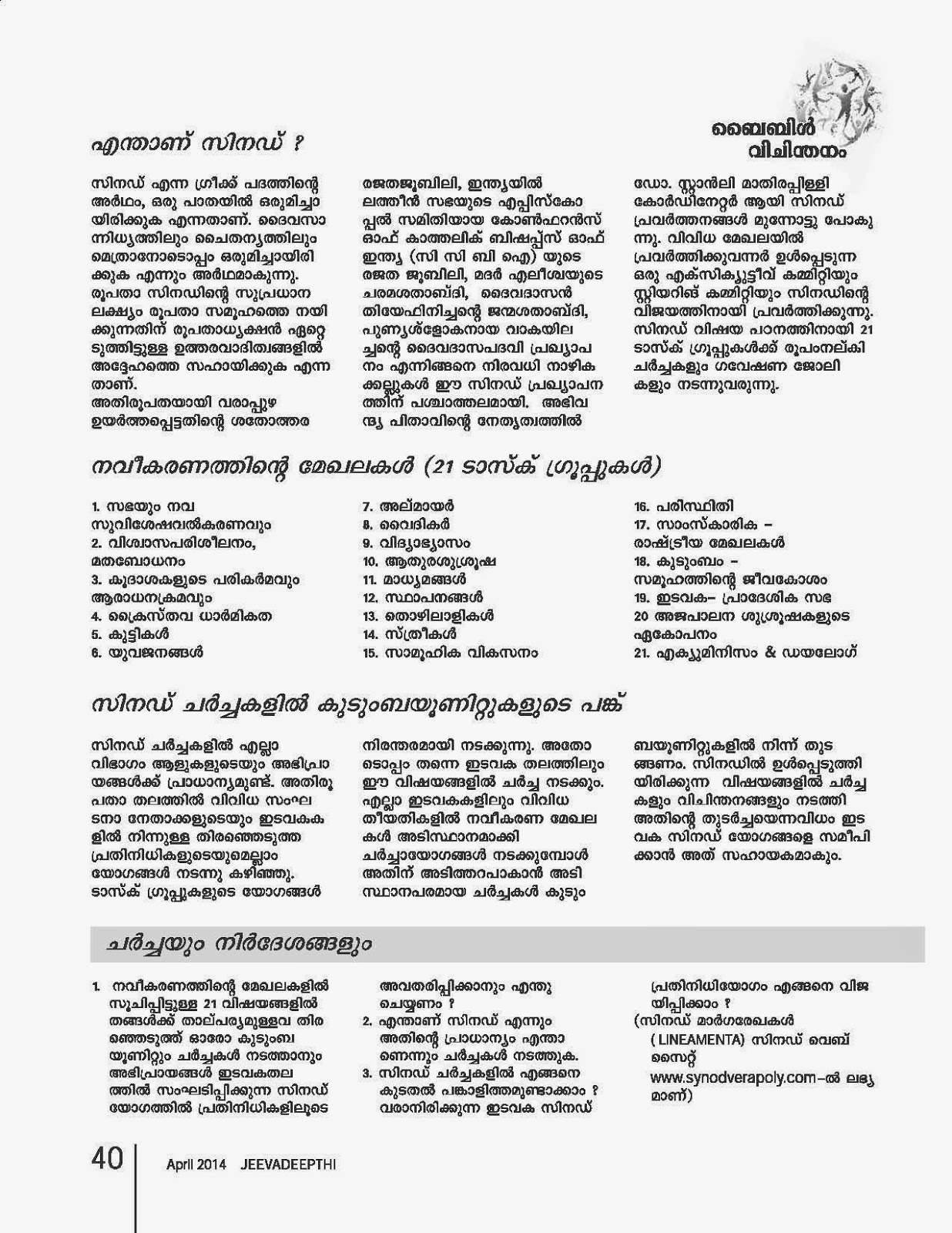 synod@verapoly: SYNOD THOUGHTS- APRIL 2014 - JEEVADEEPTHI- CIRCULATED ...