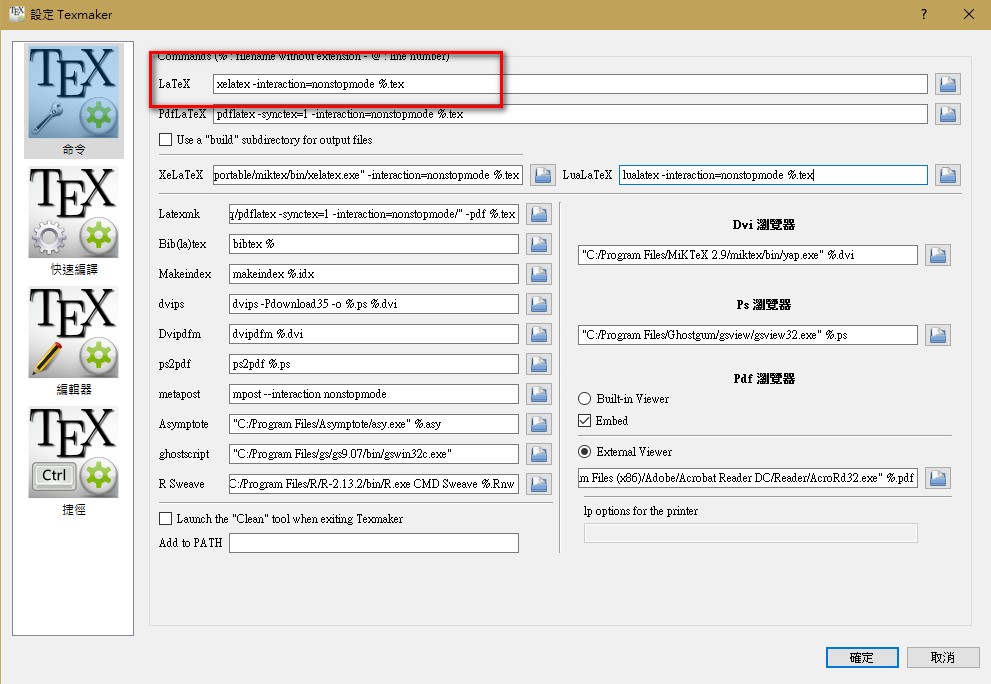 數學、歷史、LaTeX: LaTeX 免費編輯器 Texmaker