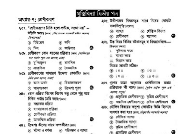 HSC Logic 2nd Paper Model Question 2023 with Question Paper