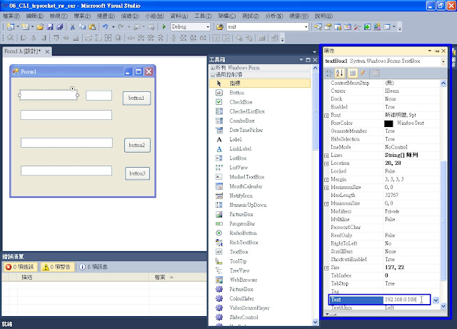 BugWorkShop - 甲蟲工作室: DIY - 智能小車：用 Microsoft Visual C++/CLI 編寫程式步驟 (三十一)