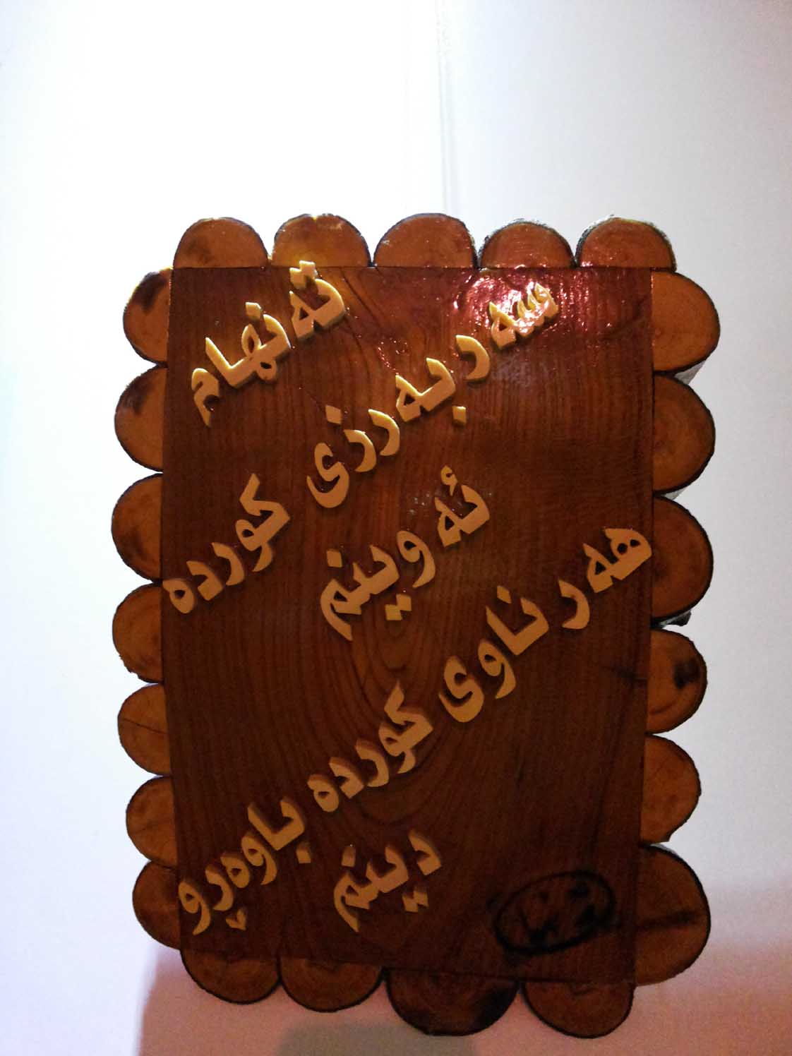 kurdistanart: New Calligraphy Exhibition at Shanidar Art Expo by Tanha ...