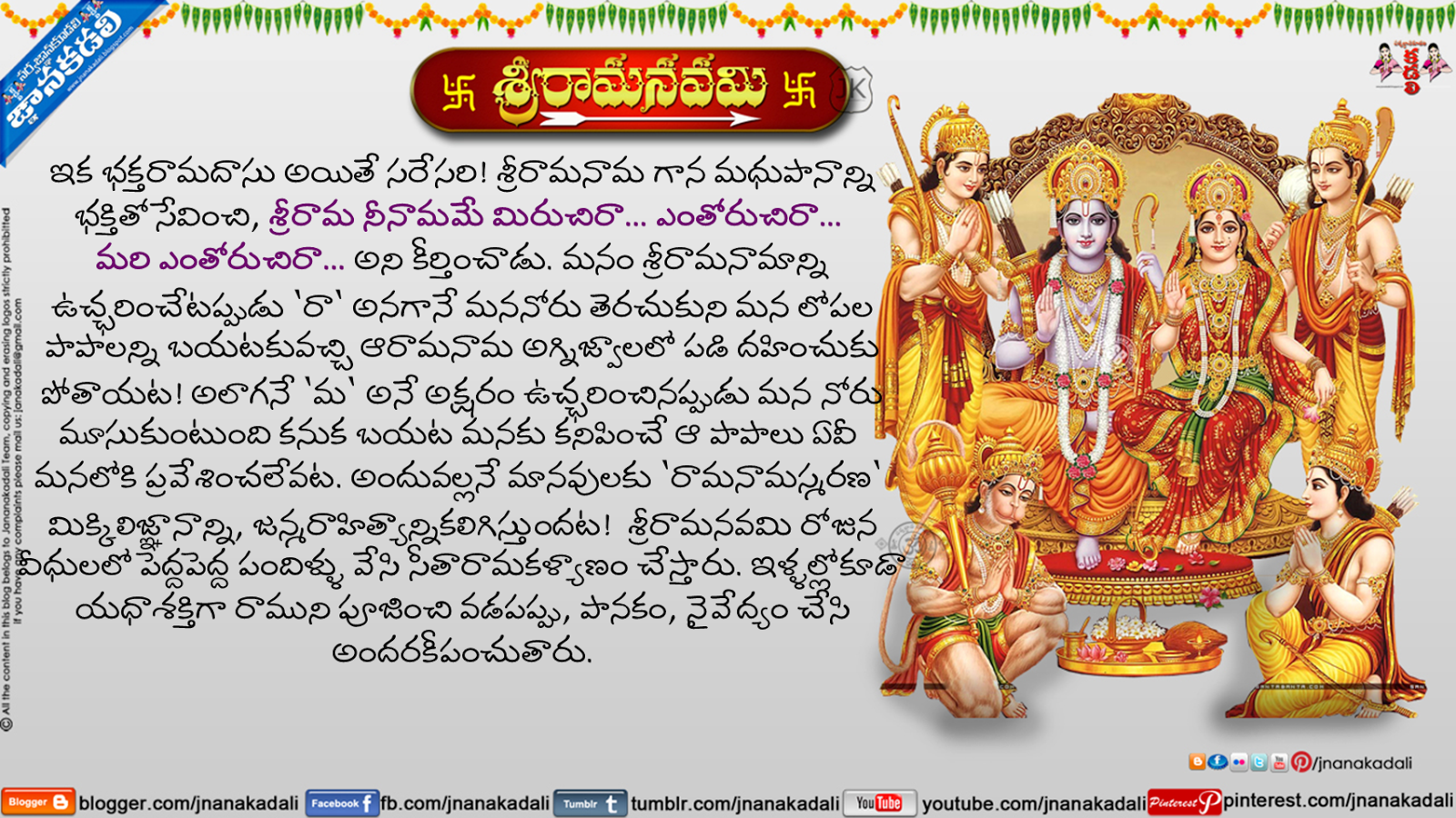 sri rama navami hd images sri rama navami history hd images sri rama ...