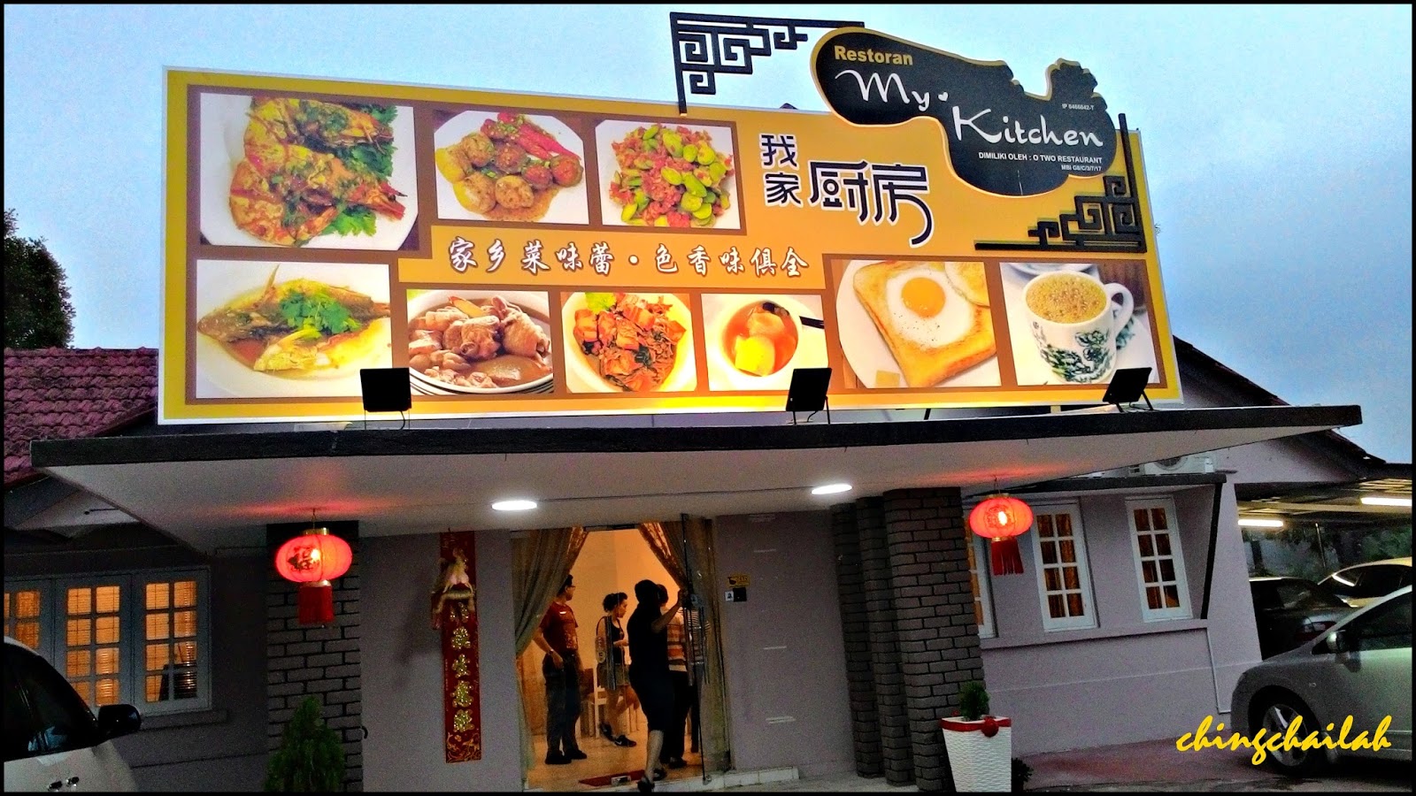 Simple Living In Nancy: Friday Dinner At Restoran My Kitchen, Ipoh.