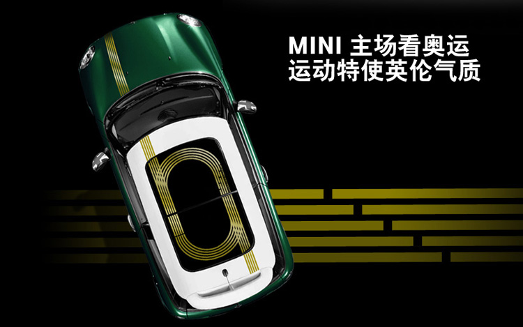 SOLOMINIS: MINI Cooper China Olympic Special Edition