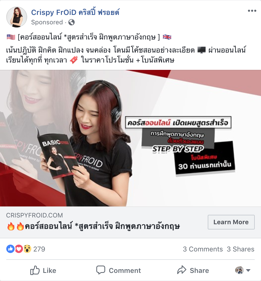 MikkiPastel Studio: [Review] มาทดลองเรียนภาษาอังกฤษกับ Crispyfroid เพื่อก้าวไปสู่ Developer พ่น ...