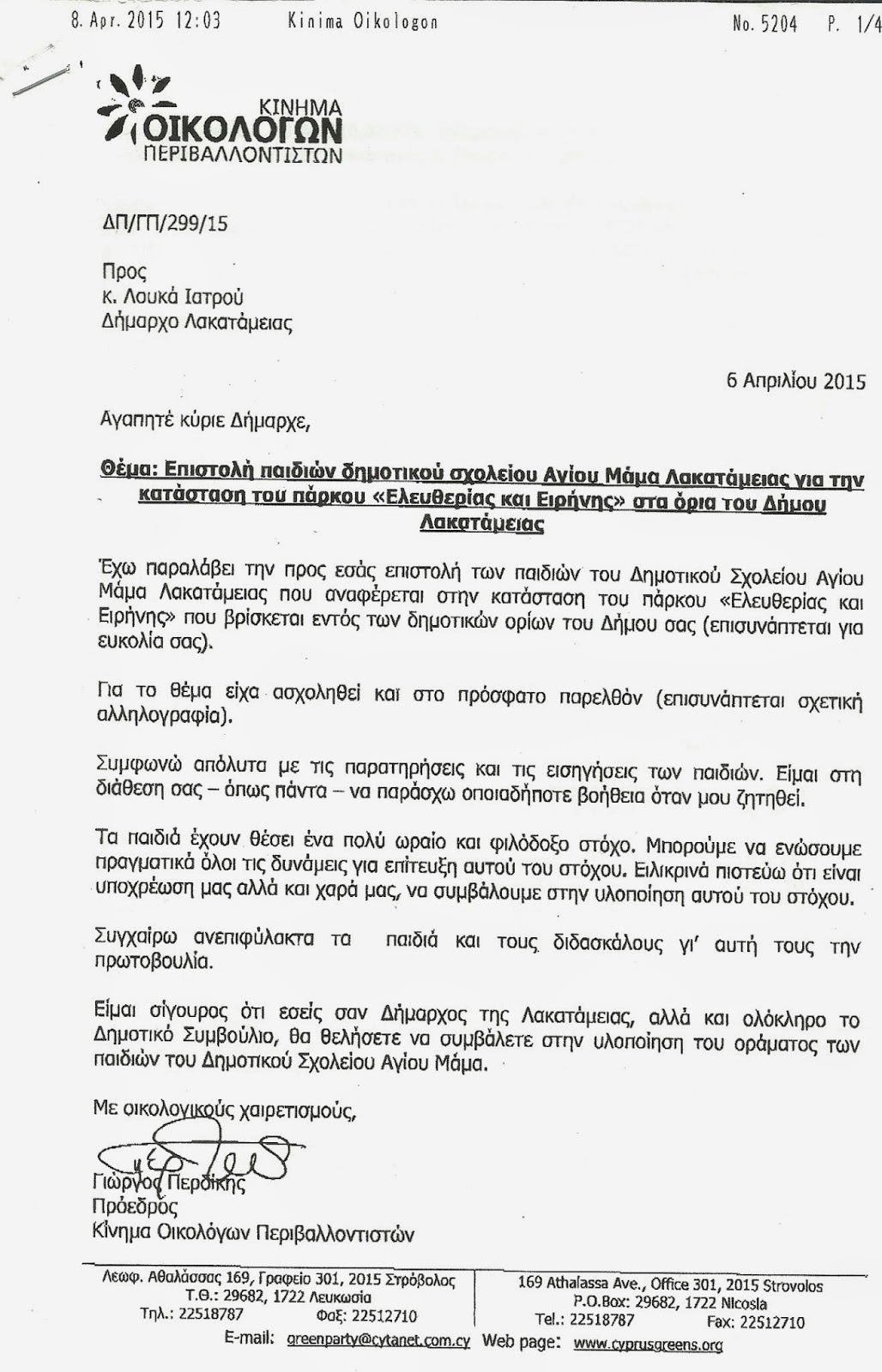 Πάρκο Ελευθερίας και Ειρήνης