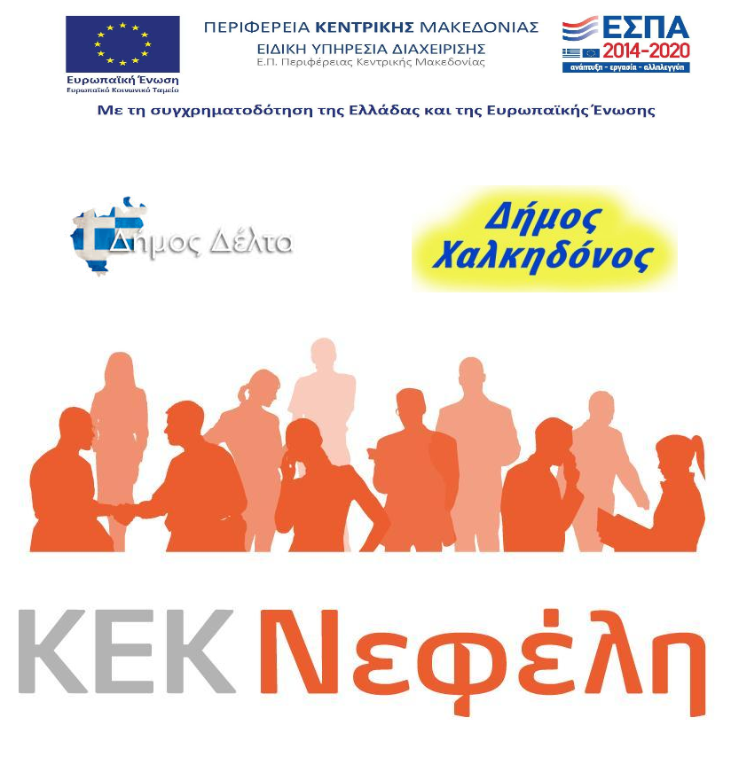 ΚΟΙΝΩΝΙΚΟΣ ΛΕΙΤΟΥΡΓΟΣ ΚΟΙΝΩΝΙΚΗ ΕΡΓΑΣΙΑ: ΠΡΟΚΗΡΥΞΗ ΘΕΣΕΩΝ ΕΡΓΑΣΙΑΣ Νο1 ...