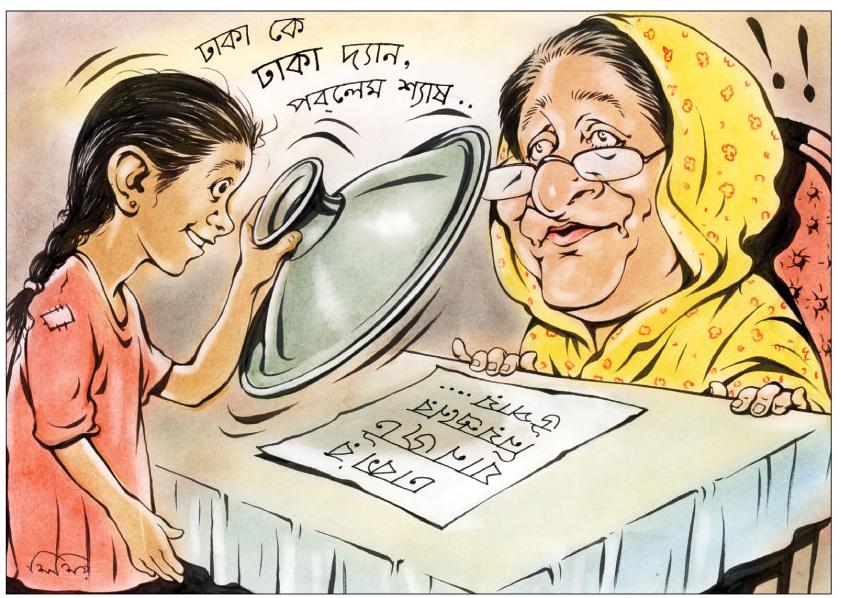 Favourite Cartoons by Shishir Bhattacharjee: 2016