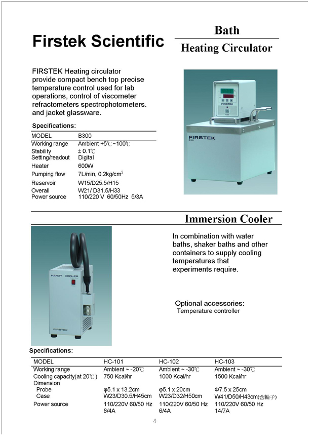 東昇化工原料儀器行++實驗室服務專家++: firstek實驗室環境控制設備